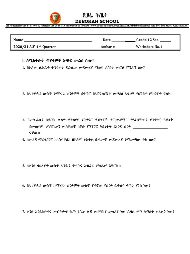 12th Grade (Science) Work Sheet 1 | PDF