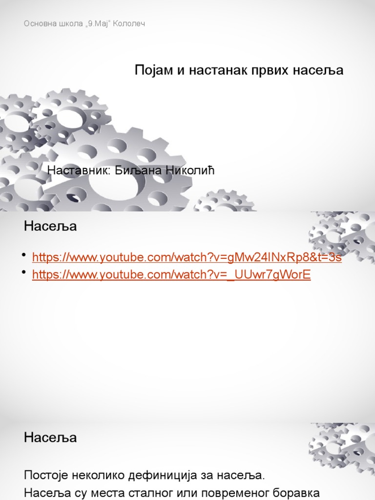 Prezentacija Za Digitalni Cas | PDF