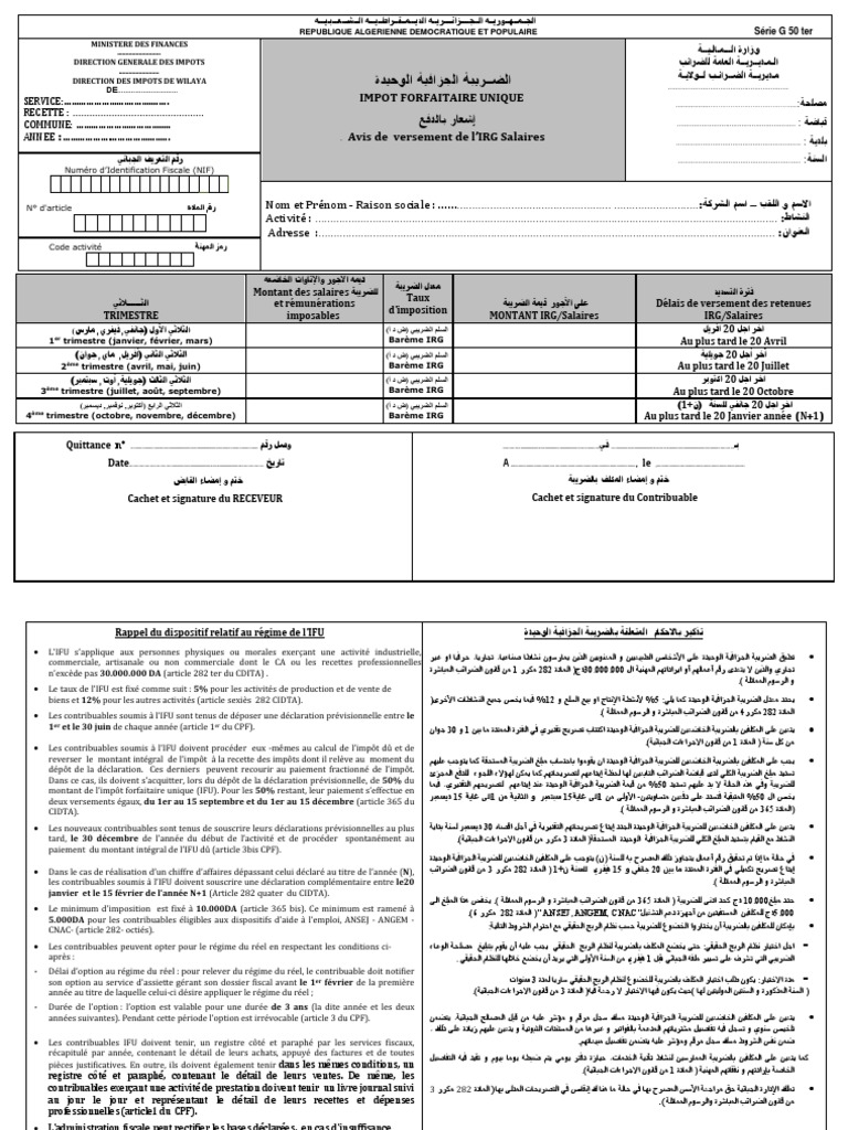 G50 Ter Salaires Ifu PDF | PDF