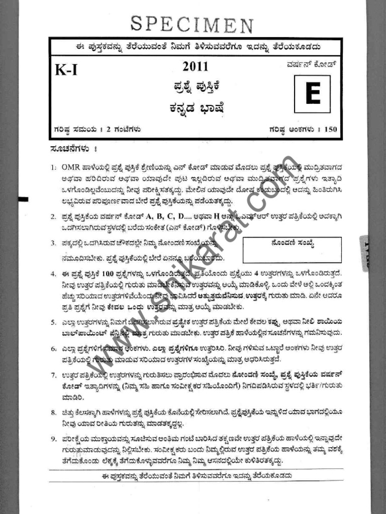2011 FDA Kannada Question Paper | PDF | Ancient Roman Government ...