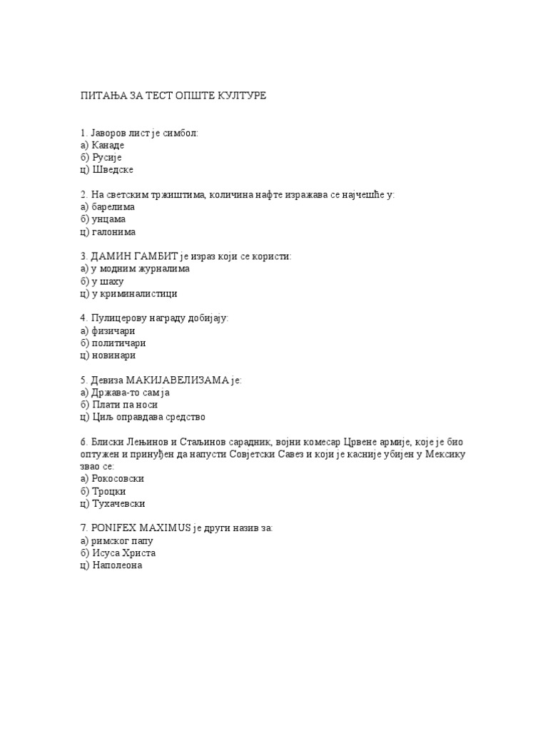 Pitanja Prijemni-Opsta Kultura | PDF
