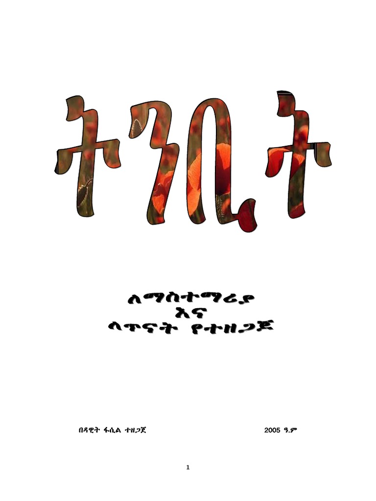 Tinbit | PDF