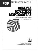 τομος 3 αρμονια Αδαμόπουλος-Καραγιάννης | PDF