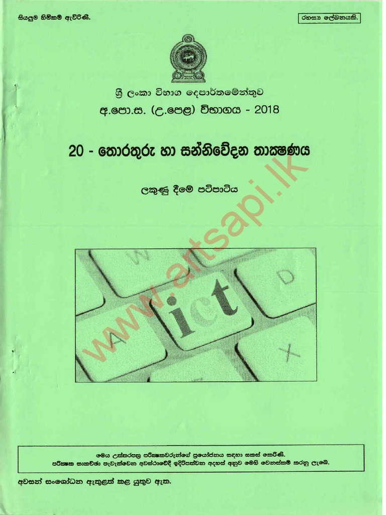 Advanced Level ICT 2018 Marking Scheme PDF | PDF | Internet | Cyberspace