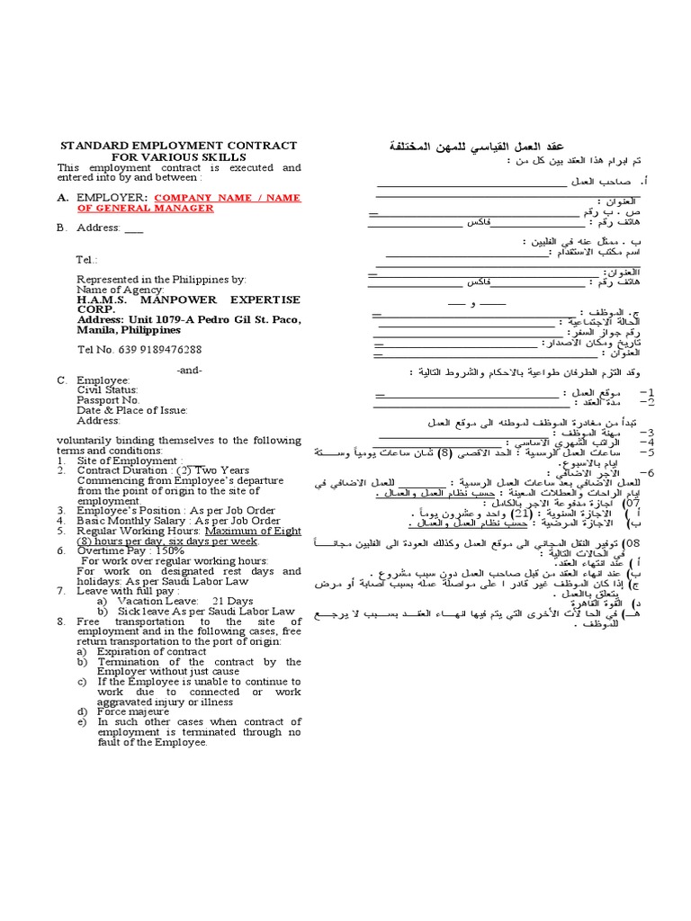 Standard Contract | PDF