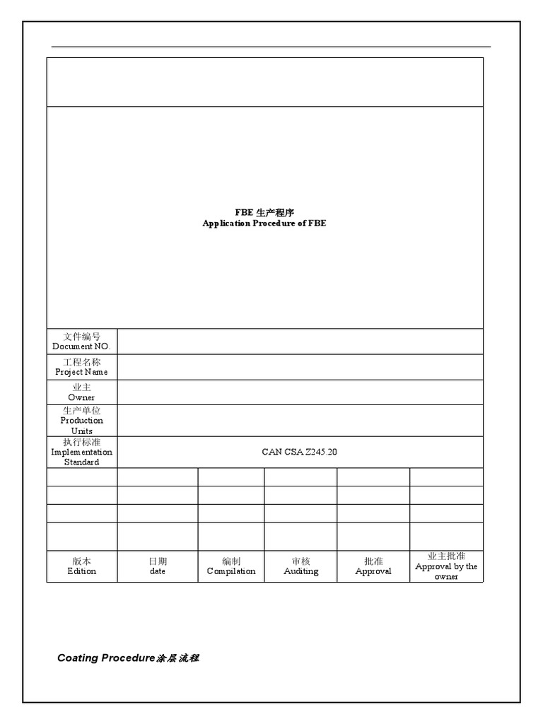 FBE 生产程序 Application Procedure of FBE | PDF | Pipe (Fluid Conveyance ...