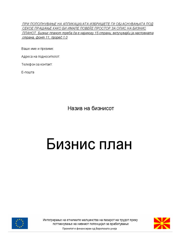 Urnek Za Biznis Plan 1234 | PDF