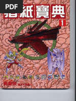 Jun Maekawa - Eastern Dragon | PDF