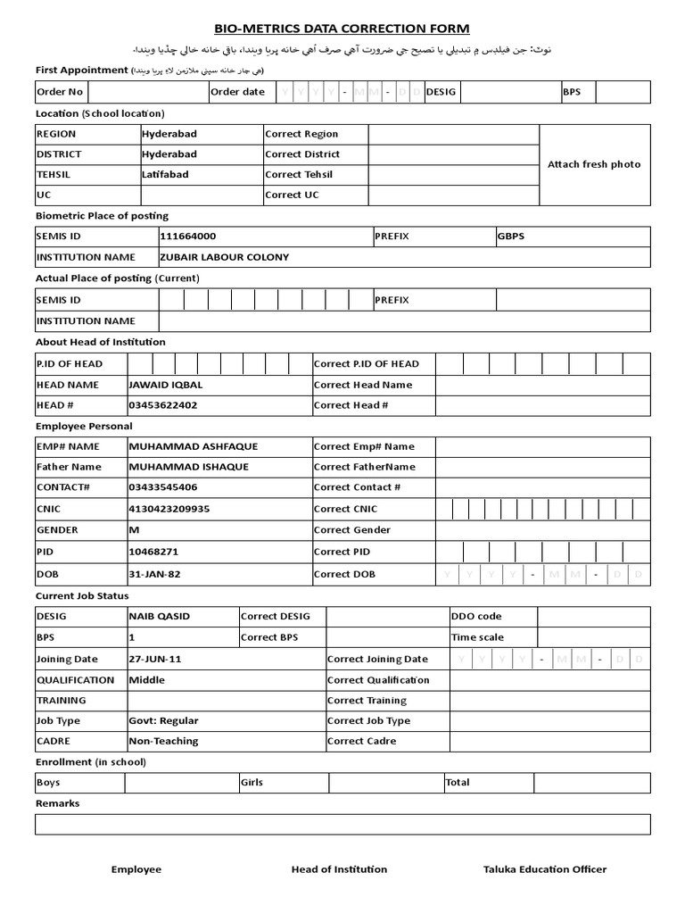 Biometric Data Correction Form | PDF | Surveillance | Privacy