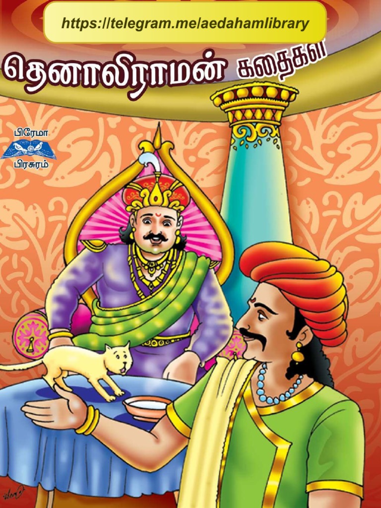 Tenali Raman Stories | PDF