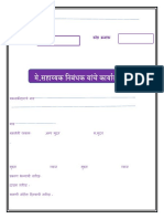 Room Rent Agreement Format in Marathi PDF Download | PDF