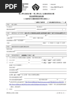 Standard Application Form | PDF