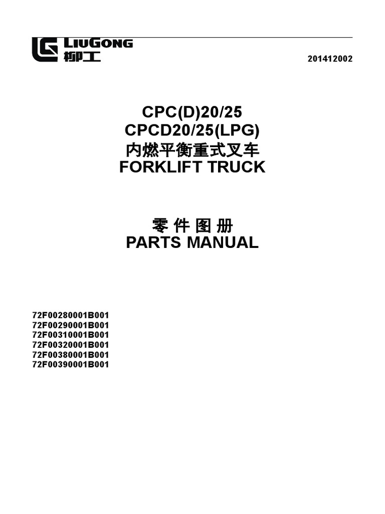 CPC (D) 20 25 | PDF | Transmission (Mechanics) | Specification ...