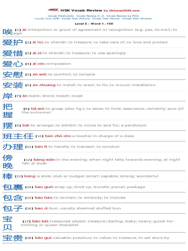 HSK Vocab Review: Level 5 - Word 1 150 | PDF