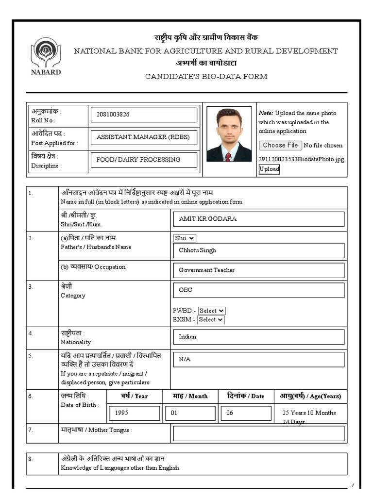 NABARD Candidate Bio-Data Form | PDF | Social Institutions | Social Science
