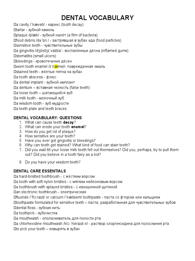 Dental Vocabulary: Questions | PDF | Toothbrush | Oral Hygiene