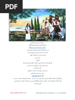 Tajwid Diagram PDF | PDF