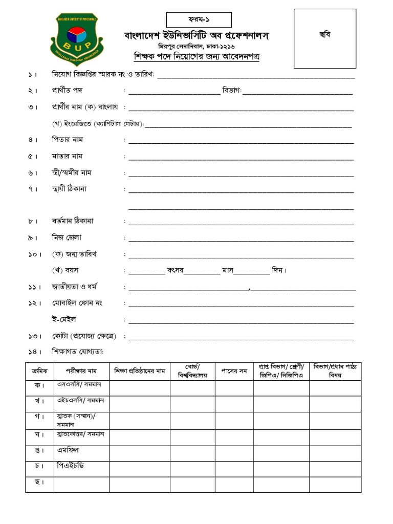 Application Form - 01 Teacher | PDF