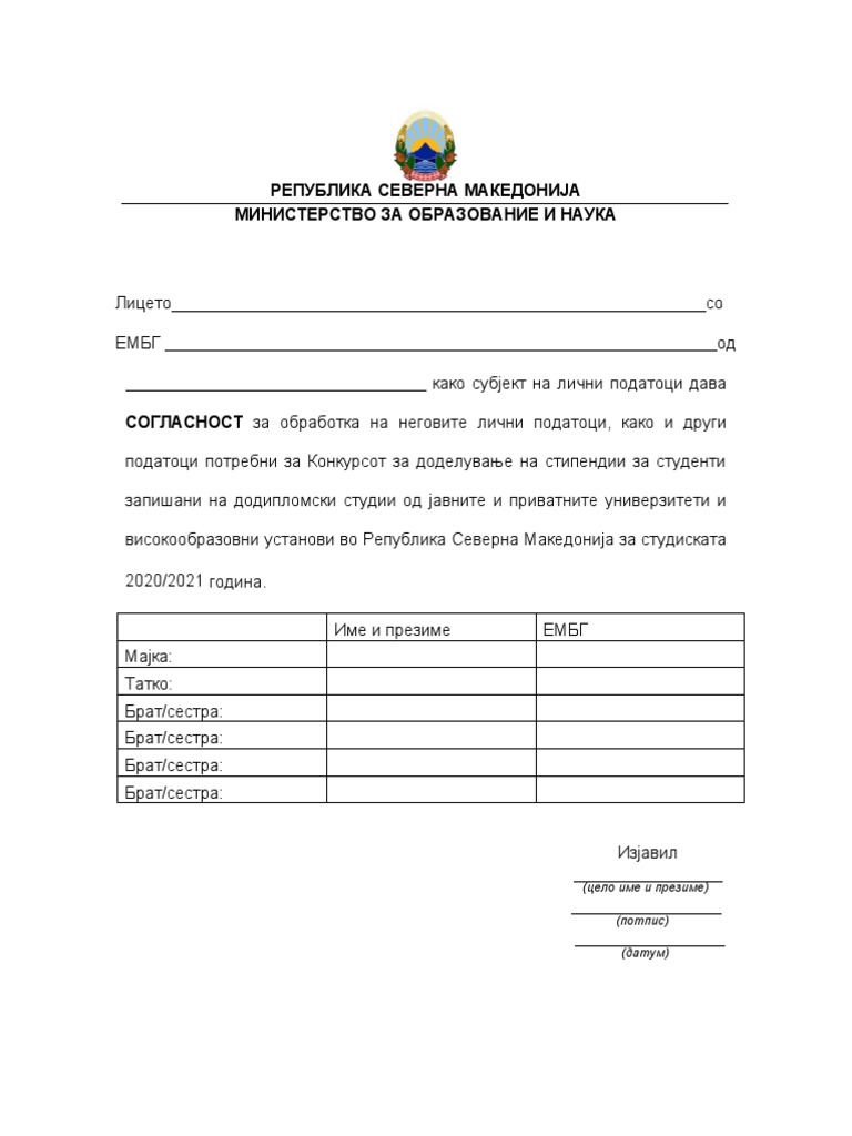 Izjava Licni Podatoci - 14 | PDF