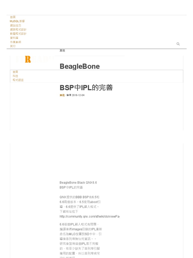 BeagleBone Black QNX6.6 BSP中IPL的完善 - IT閱讀 | PDF