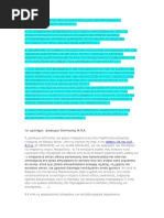 ΙΔΙΩΤΙΚΟ ΣΥΜΦΩΝΗΤΙΚΟ ΠΩΛΗΣΗΣdocx | PDF