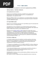 ΜΙΣΘΩΤΗΡΙΟ ΣΥΜΦΩΝΗΤΙΚΟ ΚΑΤΟΙΚΙΑΣ | PDF