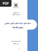مهارات إعداد وكتابة التقارير الفنية للمهندسين والفنيين | PDF