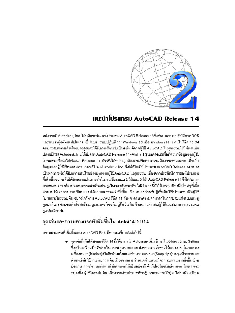 AutoCAD R14 3D Modeling Chapter 02 PDF | PDF