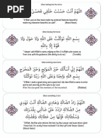 Dua For Going in and Outside The House | PDF