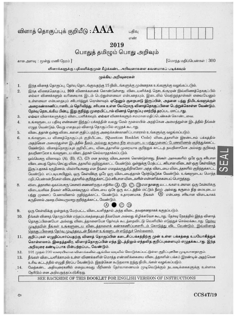 TNPSC Ccse 4 2019 Question Paper - Gs | PDF