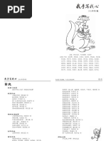 Ori Fancy 3 | PDF