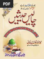 Aftab Keyboard (View Only) | PDF