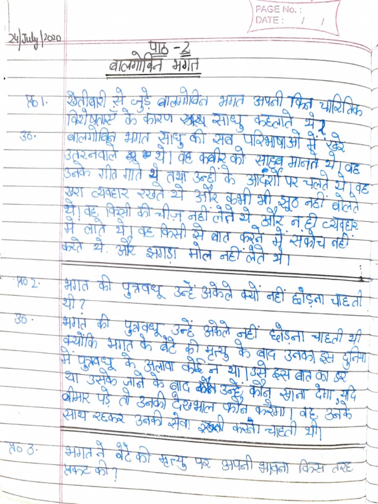 Shikhar Gupta (Balgobin Bhagat) | PDF