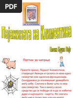 Grdoto Pajce | PDF