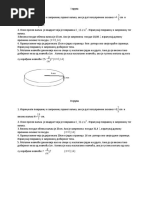 Novi Logos Hemija 8 Dnevne Pripreme Tema 1 | PDF