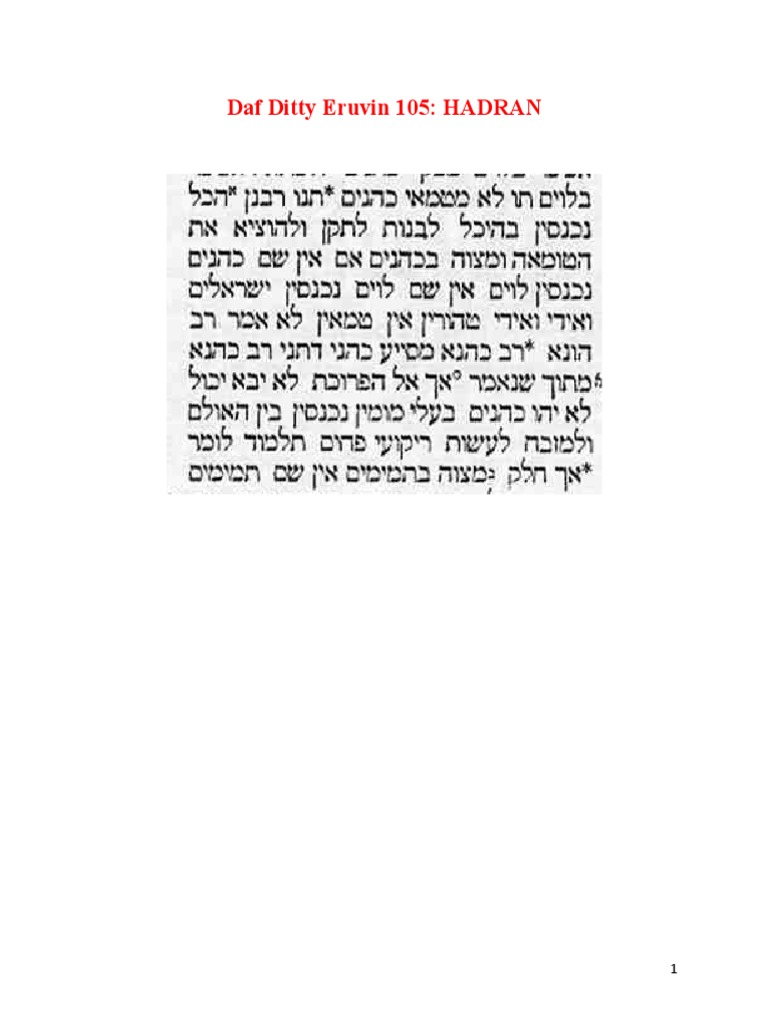Eruvin 105 | PDF | Talmud | Judaism