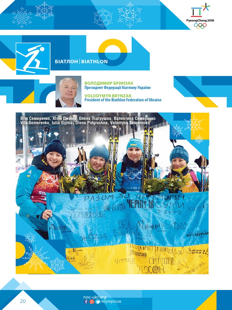 Team Ukraine OG-2018 | PDF