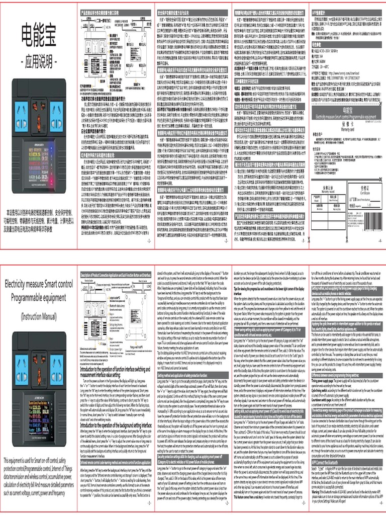 JL24 Use Manual | PDF
