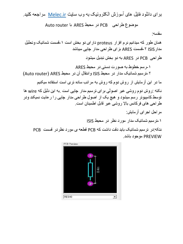 Ares Proteus PCB Melec Ir | PDF