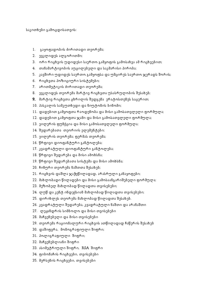Sakitxebi Gamocdis | PDF