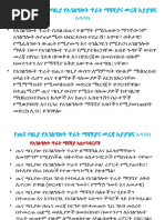 Service Delivery Senior Employee | PDF