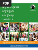 c8 stepsam គីមីវិទ្យា ថ្នាក់ទី៨ | PDF