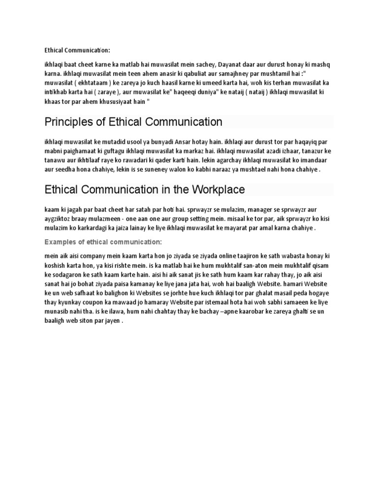 Examples of Ethical Communication | PDF