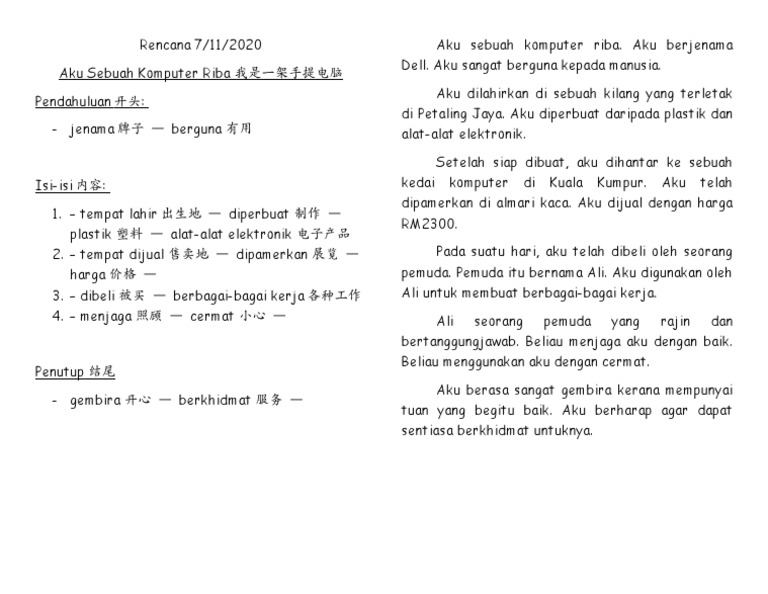 Aku Sebuah Komputer Riba | PDF