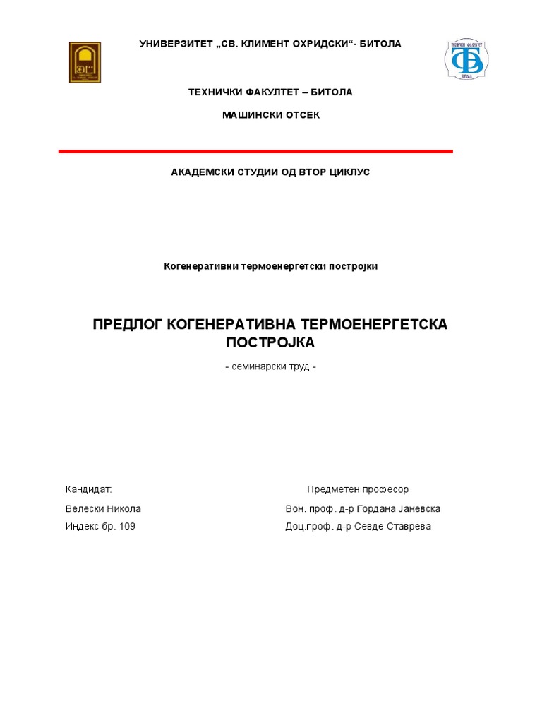 Когенеративни термоенергетски постројки | PDF