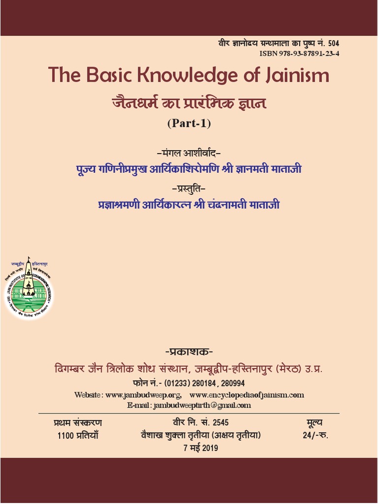 The Basic Knowledge of Jainism (VGM-504) | PDF | Jainism | Religion And Belief