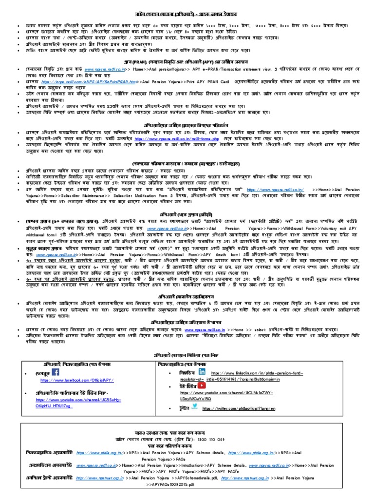 Bengali APY Subscriber Information Brochure | PDF