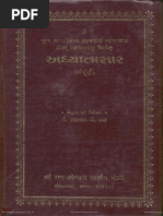 Tirthankar Charitra 002582 | PDF | Nontheism | Indian Religions