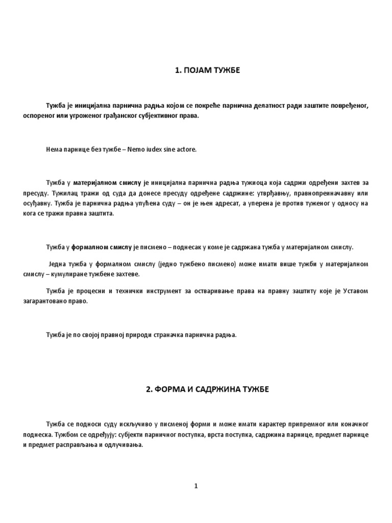 ГПП | PDF
