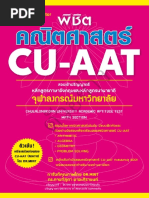 Cu Aat PDF | PDF